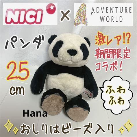 タグ付き！ 激レア⁉︎ ニキ アドベンチャーワールド コラボ ぬいぐるみ パンダ メルカリ