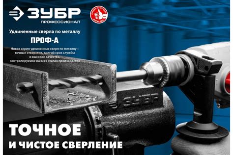 Удлиненное сверло по металлу ЗУБР Профессионал сталь Р6М5, 2х85 мм ...