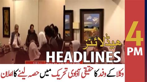 Ary News Headlines 4 Pm 16th May 2022 Youtube