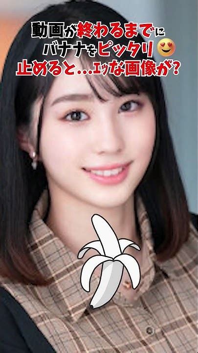 【6月デビュー】期待の新人Λv女優【ピッタリゲーム】shorts Tiktok Kawaii Youtube