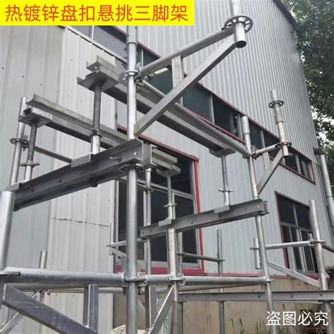 热镀锌盘扣架立杆横杆斜拉杆配件悬挑三脚架外悬挂架三角跨境供应 阿里巴巴