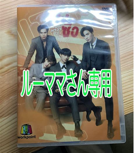 タイドラマ Cutiepie Dvd Box メルカリ
