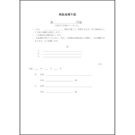 無料テンプレートダウンロード（ホウフリンク）〜libreoffice活用サイト