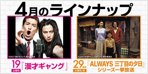 映画・チャンネルneco