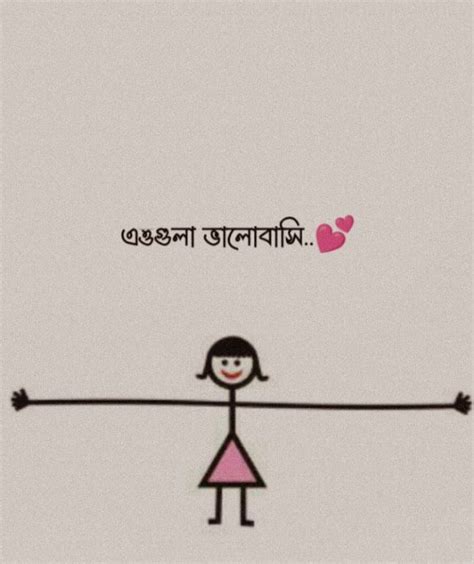কাকে মেনশন করো তাকে💕 Funny Images With Quotes Typography Design