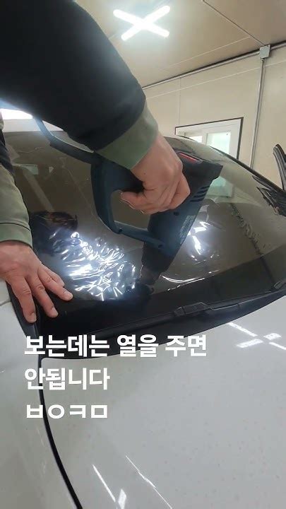 전면 성형 눈이 아퍼 열 주지마 썬팅 자동차썬팅 브이쿨썬팅 평택브이쿨 평택썬팅 가시광선 Youtube