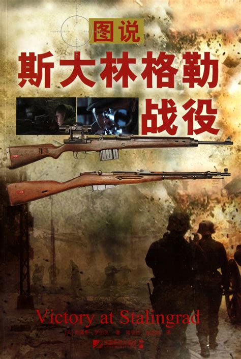 斯大林格勒战役电影斯大林格勒战役电影1949 随意云