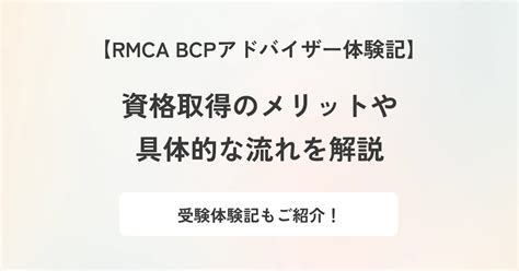 Bcp（事業継続計画）・危機管理（クライシスマネジメント）・リスクマネジメント（リスク管理）の違い｜具体例や策定手順も紹介 トヨクモ防災タイムズ
