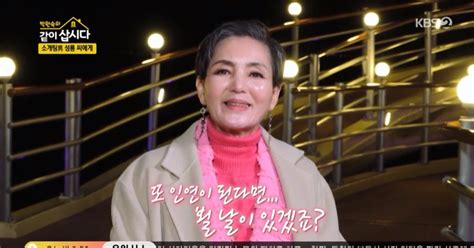 안소영 성공적 인생 첫 소개팅번호교환애프터 데이트 기대 같이삽시다 전일야화