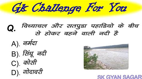 मुख्य प्रश्न सामान्य ज्ञान Most Questions Of General Knowledge Part 2