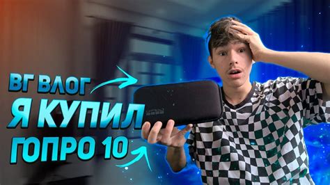 Я купил гопро 10 я глухой 2023 | Владислав Гефнер Влог - YouTube