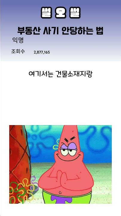 전세 사기 안 당하는 방법 Youtube
