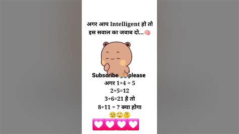 Do Jwab🤔😁 Funny Goneviral Funny Comedy Viral Ytshort