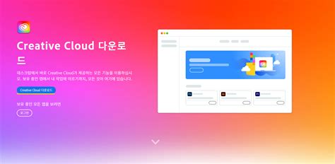 Lawrence 어도비 크리에이티브 클라우드 Adobe Creative Cloud 다운로드 링크