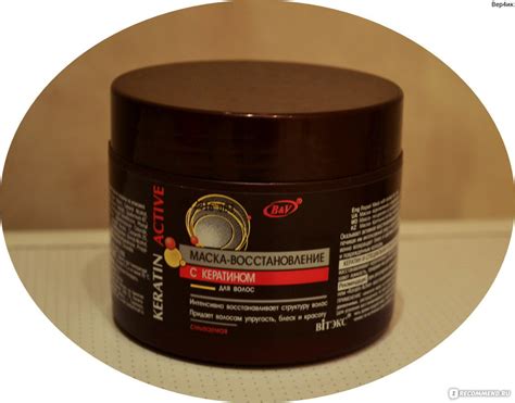 Маска для волос Белита-Витэкс KERATIN ACTIVE - «138 отзывов? И я тоже ...