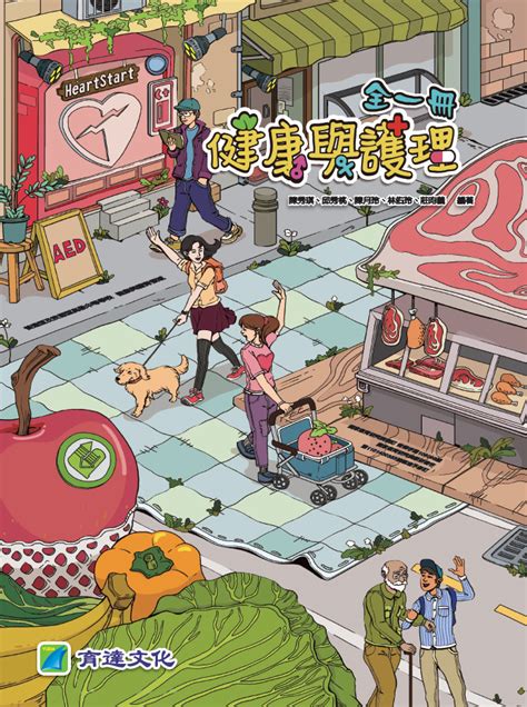 育達文化
