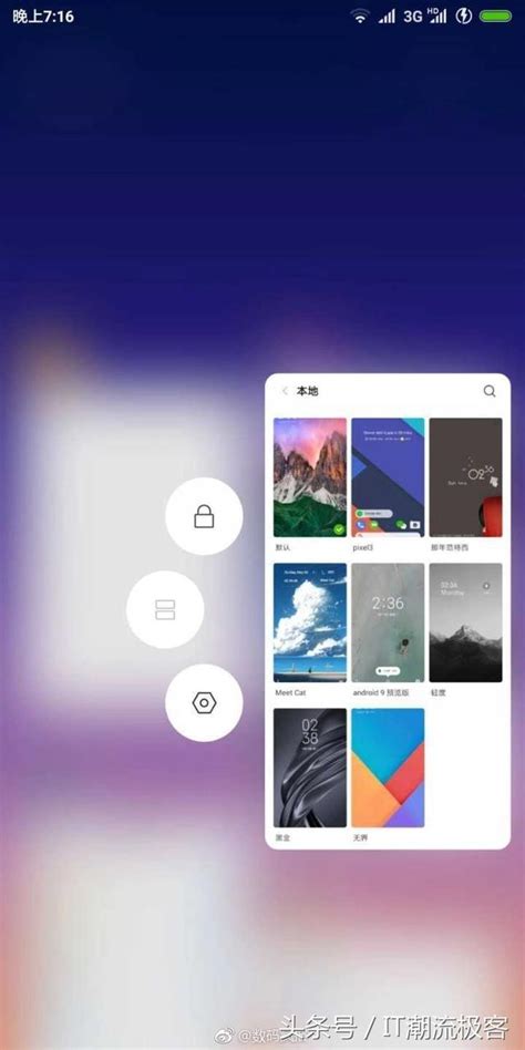 Miui10曝光：全新多任務後台，比ios好看的安卓系統！ 每日頭條