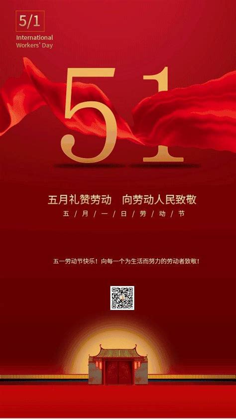 五一劳动节 致敬不凡，致敬平凡！