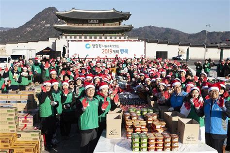 서울시 대상 어려운 이웃에 식료품 나눔 박스 2019세트” 기부 소비자를위한신문 Consumertimeskorea