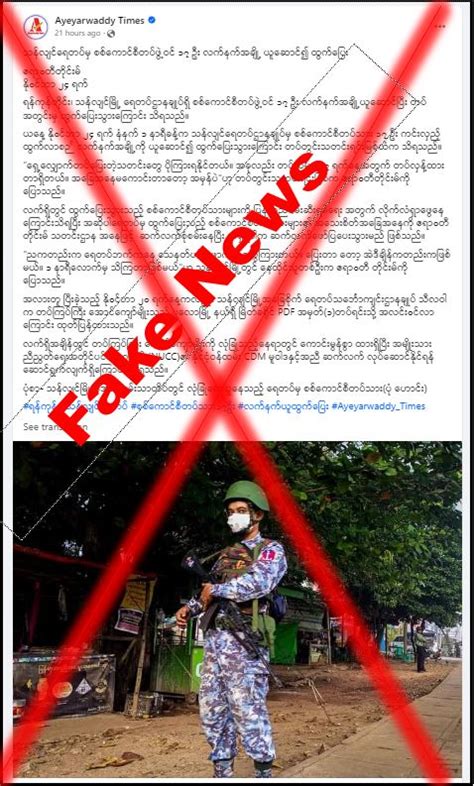 ရန်ကုန်တိုင်းဒေသကြီး သန်လျင်မြို့ရှိ သန်လျင်ရေတပ်မှ တပ်ဖွဲ့ဝင်များက လက်နက်များ ယူဆောင်၍ ထွက်ပ