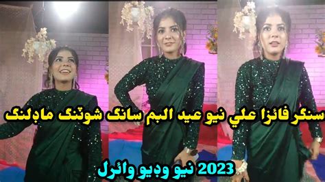 Singer Faiza Ali New Eid Album Shoting Modeling Dance New Song New