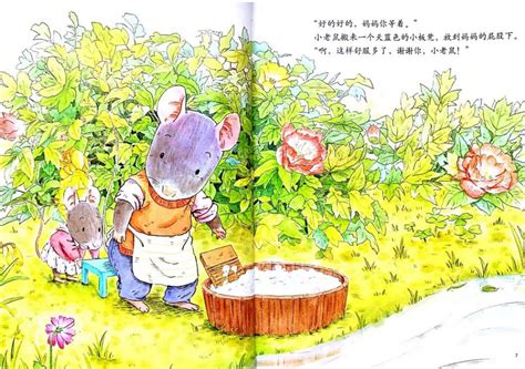 文化随行 多彩绘本 有声阅读——《妈妈，我来帮你》