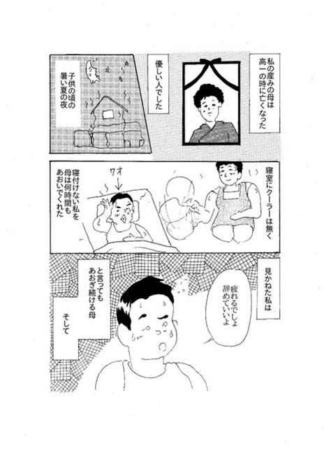 明日は母の日なので 日々幸せなのは2人の母のお陰様 後、可愛い後輩や、 つねむね＠芸人 さんのマンガ ツイコミ 仮