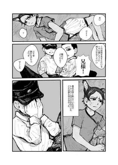 Kaku Mo Fukitsuna Yokubou Nhentai Hentai Doujinshi And Manga