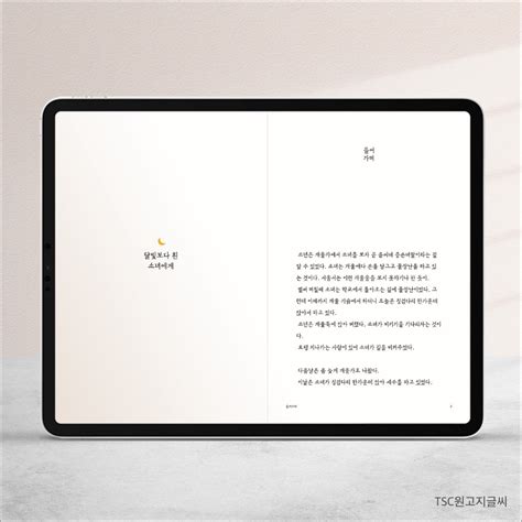 산돌구름 on Twitter 수고했어요 오늘도 충전과 힐링이 필요한 당신께 산돌구름 셀렉샵 타입세트컴퍼니 원고지글씨 를