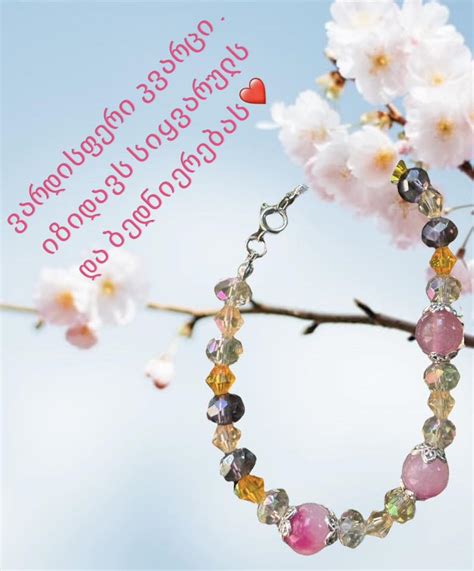 ხელნაკეთი სამაჯურები და საყურეები Facebook