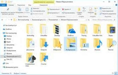Названия папки Windows