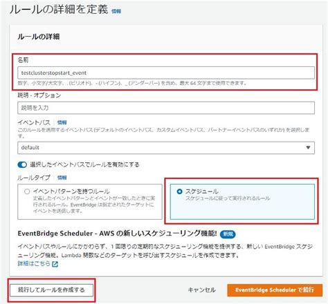 【aws】aurora Dbクラスターの自動起動・自動停止を実装する方法 Bft名古屋 Tech Blog