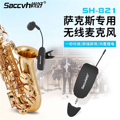 萨克斯扩音器套装萨配套音响设备个人萨便携音响第10页大山谷图库