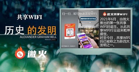 共享wifi贴项目哪家的好你知道共享WIFI码是谁发明的吗凤凰网宁波 凤凰网