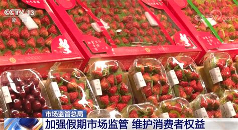 市场监管总局加强假期市场监管 维护消费者权益价格购物领域