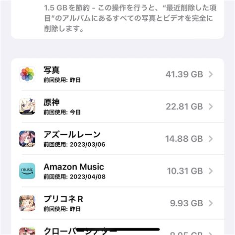 りょっちゃん🌙🛸💜 On Twitter 原神の容量が20gbを超えてるー このままだと、2年後くらいには30gb超えてそうww