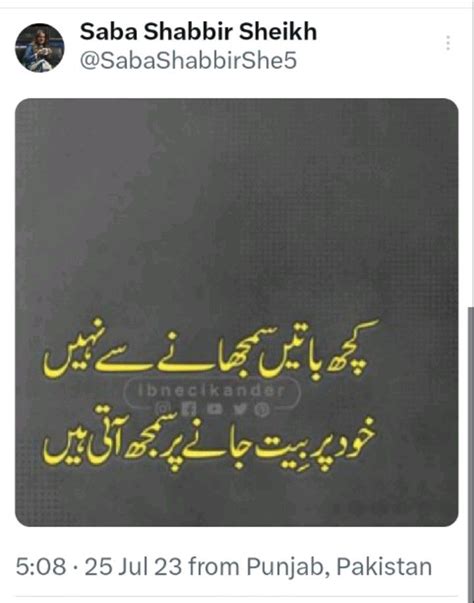 Syed Muhammad Shaharyar Posted On Linkedin