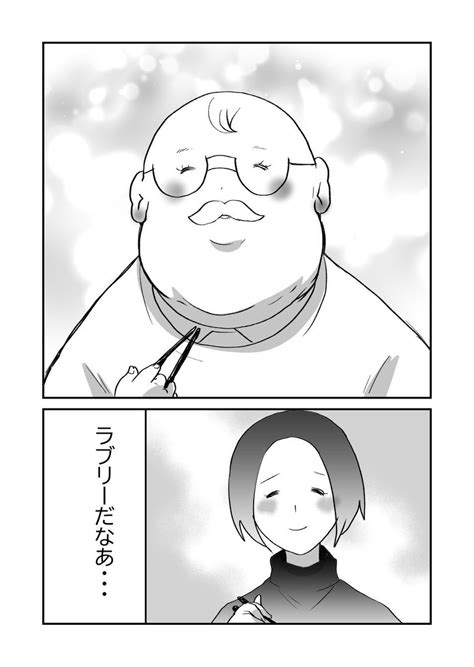不穏寡黙な夫2 2 漫画が読めるハッシュタグ ラブリー漫画しまだ 極悪レスラーママになる連載中の漫画
