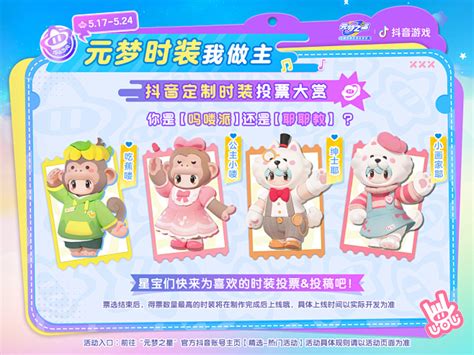 元梦之星