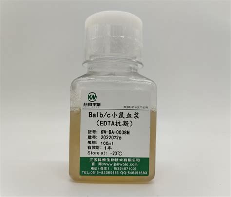 Balb c小鼠血浆 江苏科惟生物技术有限公司