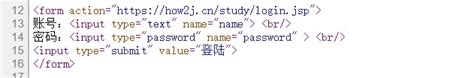 Html系列教材 （二十六） 表单元素 Html的表单标签 ，以及get和post的区别