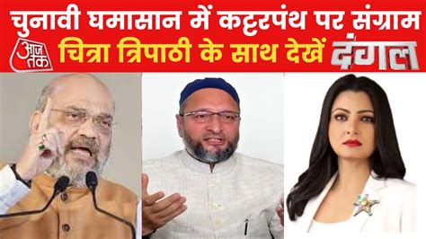 दंगल गुजरात में कट्टरपंथ विरोधी कानून का संकल्प बीजेपी का नया चुनावी