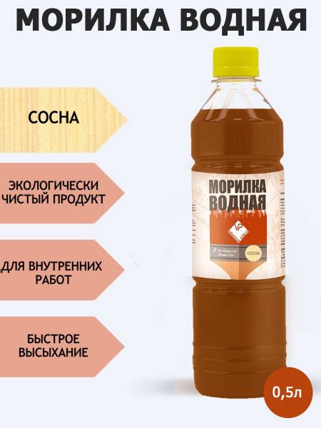 Морилка-пропитка ARMOUR для дерева защитная тонирующая, оттенок СОСНА 0 ...
