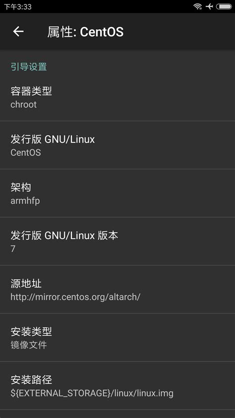【linux Deploy】linux Deploy安装配置使用教程 Csdn博客
