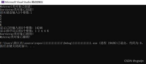 【无标题】main函数创建 Arraysort 类的对象 Array Csdn博客