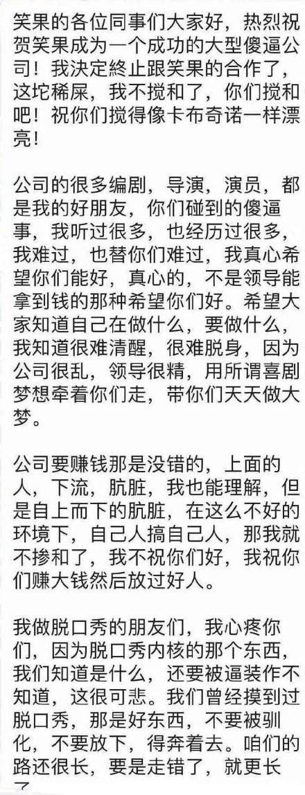 池子解約！脫口秀池子被笑果ceo移出群聊，這是真的鬧掰了？ 每日頭條
