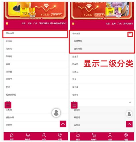 电商类别，免费搭建小程序商城，分类便于搜索