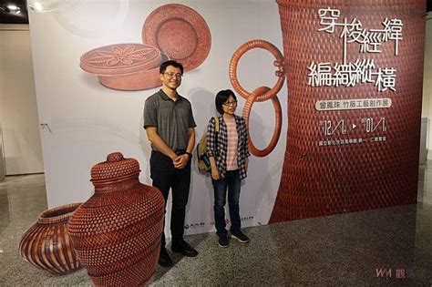 影傳藝巧工穿梭經緯 編織縱橫 曾鳳珠竹藤工藝創作展 觀傳媒 LINE TODAY