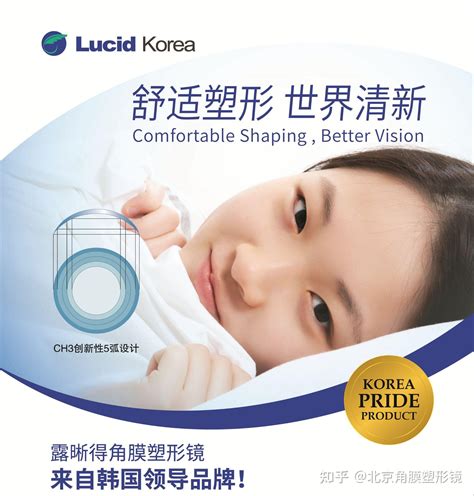 北京国产梦戴维进口阿尔法角膜塑形镜各大品牌的对比与选择 知乎