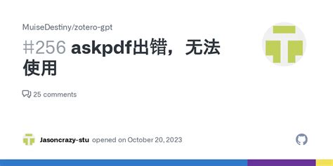 Askpdf出错，无法使用 · Issue 256 · Muisedestinyzotero Gpt · Github
